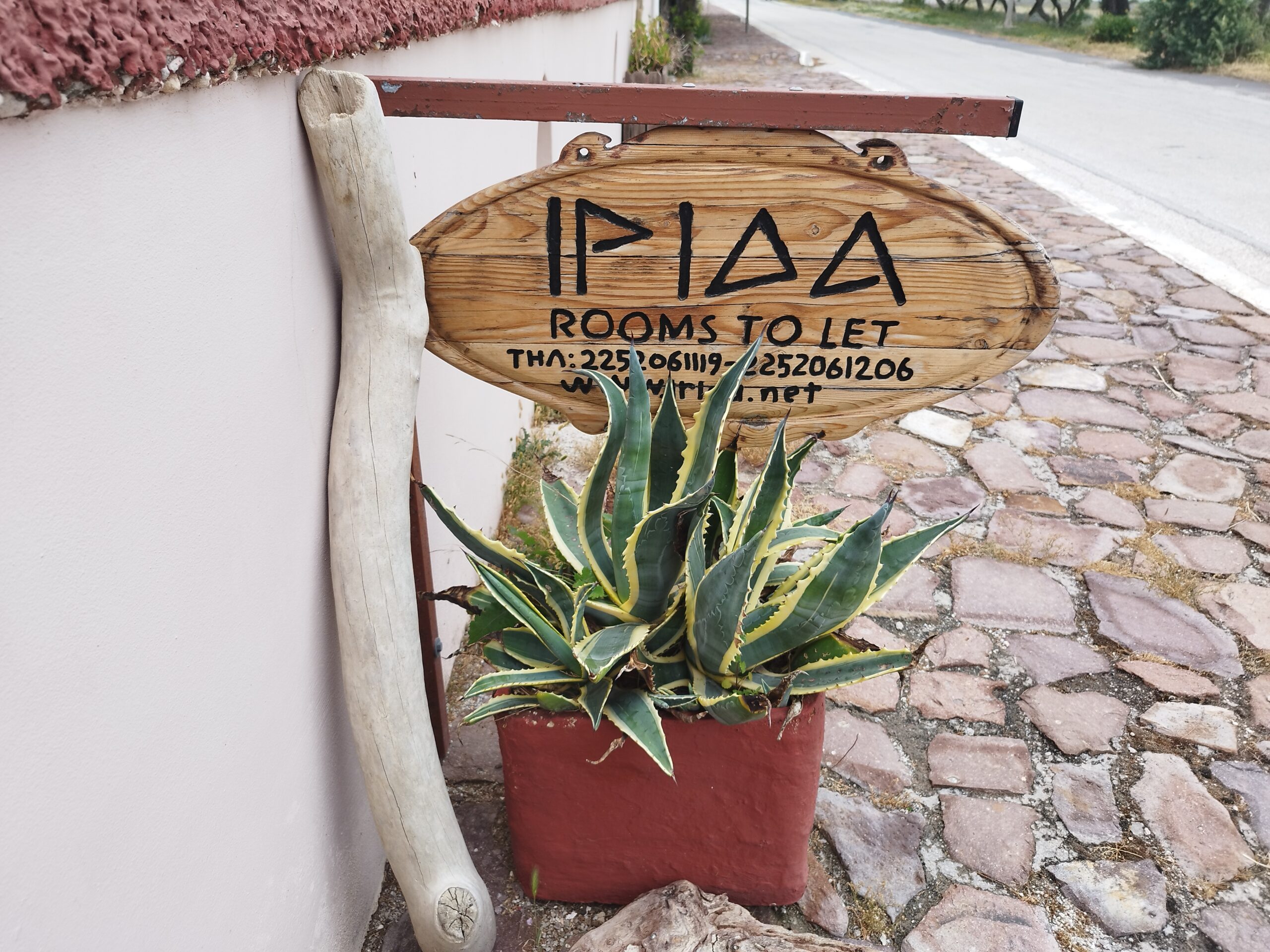 Τα νέα μας - Irida Apartments Vatera Lesvou